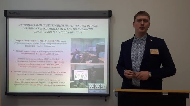 Педагог года XXXI. Представление опыта. Мишулин А. А., гимназия № 35