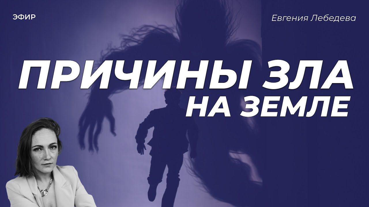 МЫ И НЕГАТИВНЫЕ ЭМОЦИИ. Духовная точка зрения