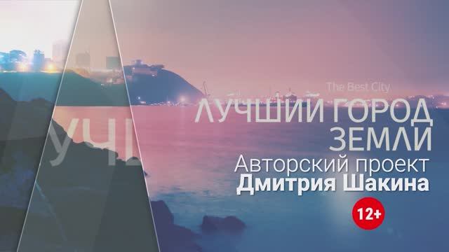 Лучший город Земли. ДЕНЬ ГОРОДА.