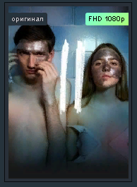 Два. 2021 Драма Трейлер