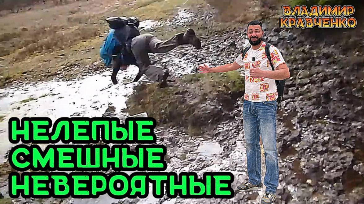 Смешные и невероятные случаи которые удалось снять на камеру