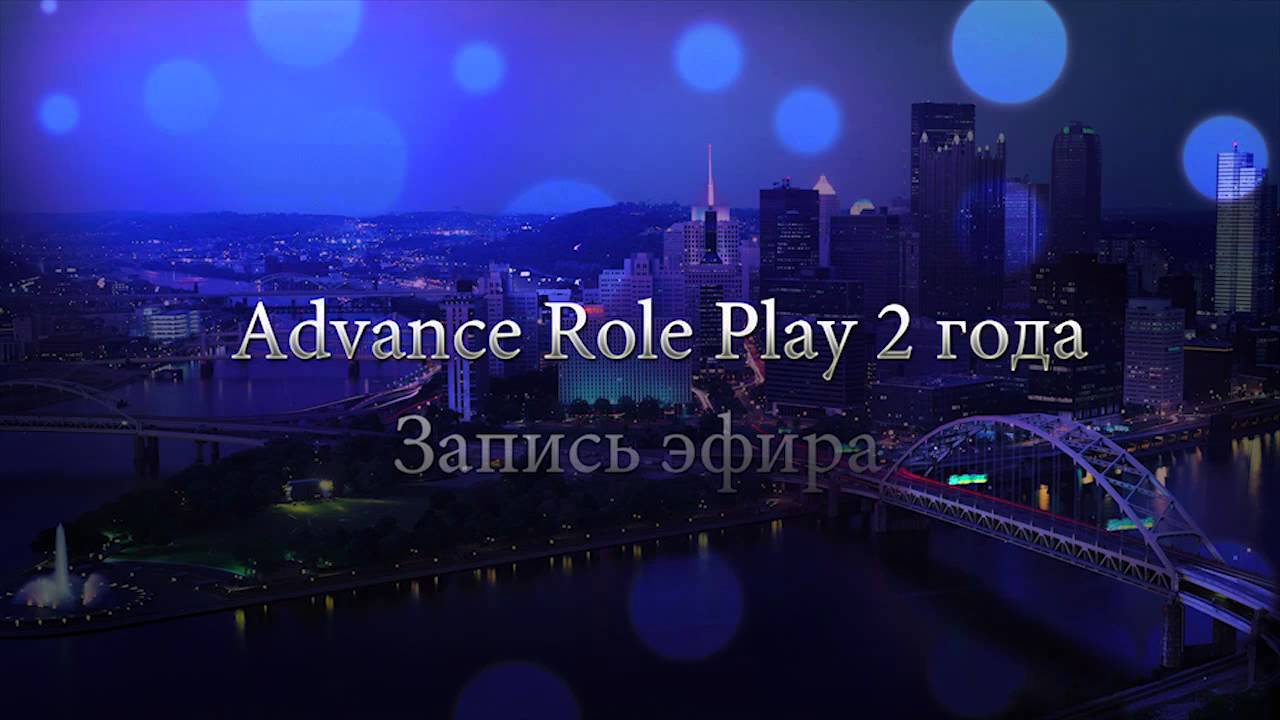 SAMP | Advance RolePlay | Интервью с создателем проекта