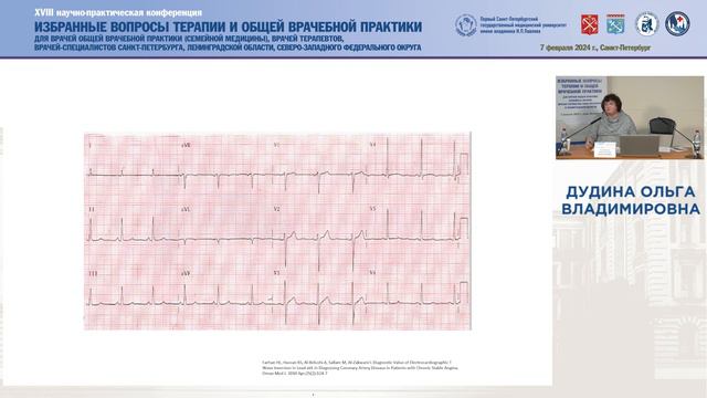 ЭКГ диагностика при ОКС - на что обратить внимание
