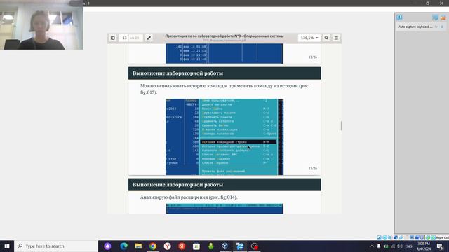 Лабораторная работа №9 защита презентации