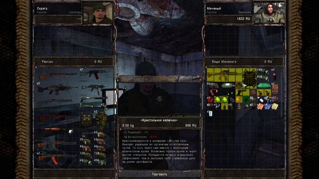 STALKER UPDATE MOD #41 Дело близится к финалу....