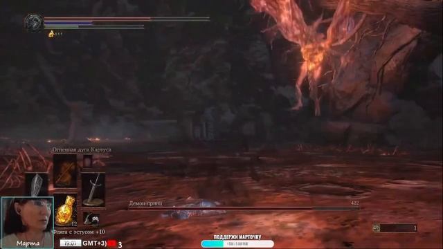 [нарезка с моих стримов ДС3] Демон Принц vs меч черного рыцаря