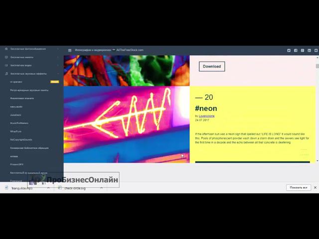 Где найти и как скачать видео и аудио файлы