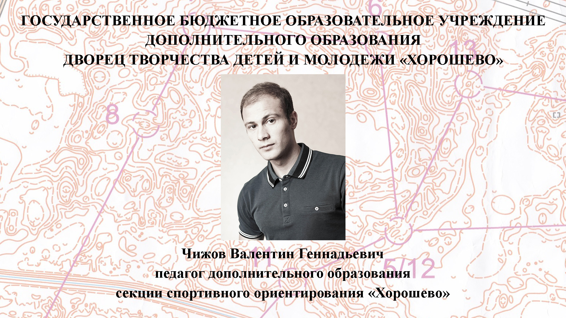 Мое педагогическое решение - глобальным вызовам