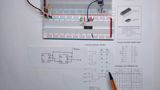 Как устроен счетчик импульсов (ripple counter)