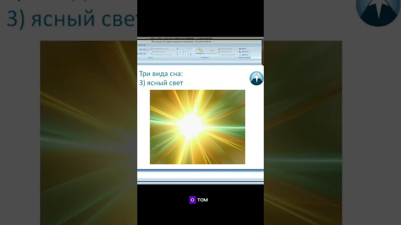 Йога сна. Отрывок вебинара от буддолога Евгении Драй