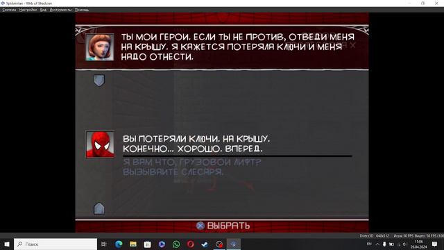 Spider Man Web Of Shadows PS2 Миссия 1/Босс Веном