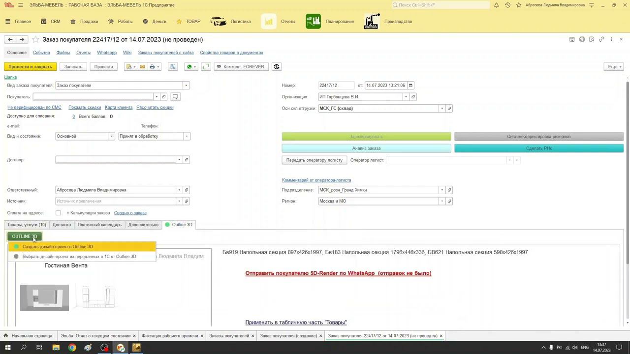 Выгрузка проекта в 1С