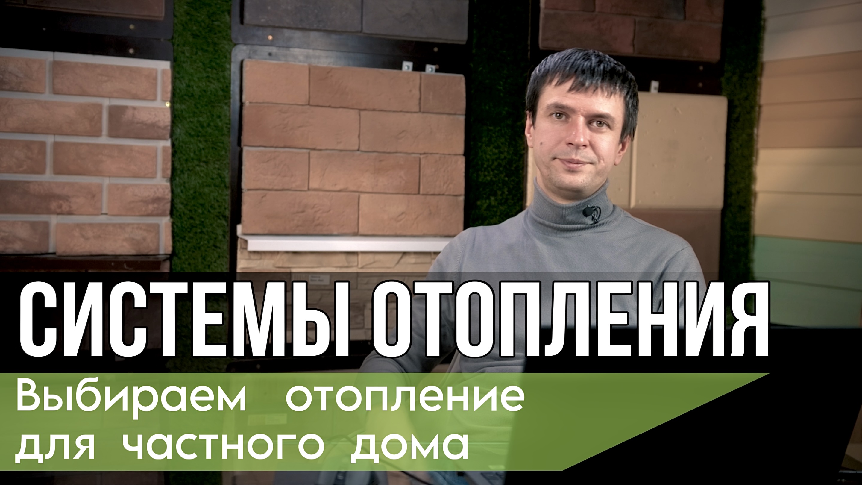 Системы отопления в доме | выбор отопления для разных типов домов