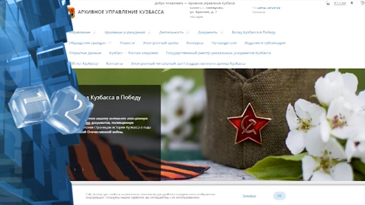 Электронные ресурсы государственных архивов, как источник исторических знаний о регионе.mp4