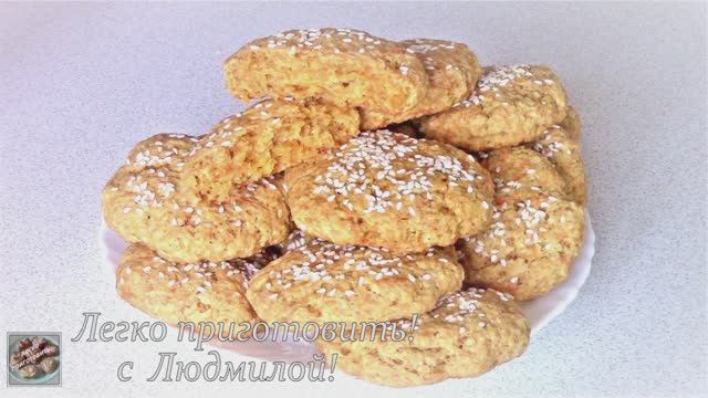 Ароматное овсяное печенье с медом и морковью. Без яиц и без молочных продуктов. Легко приготовить!