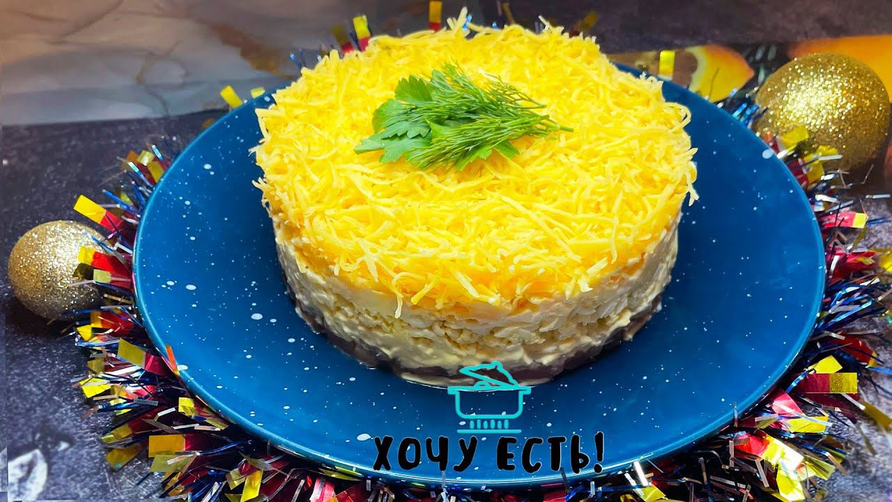 Вместо селедки под шубой приготовим селедку ПОД СНЕГОМ. Простой рецепт.