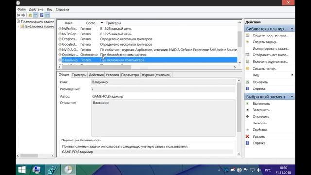 При включении компьютера открывается браузер с рекламой