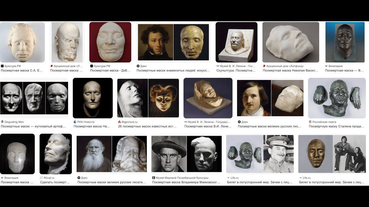 death mask