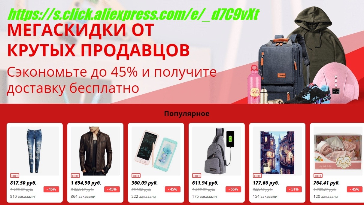 ✅ Мегаскидки, 