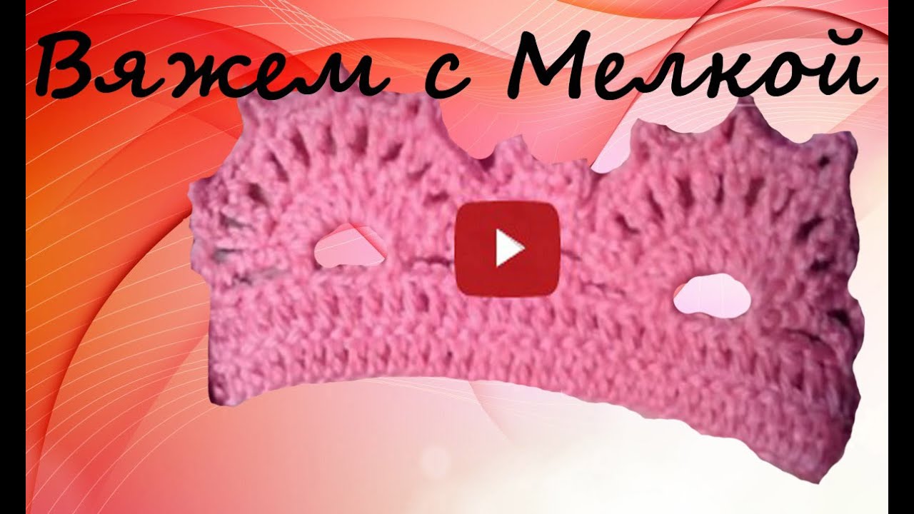 Красивая обвязка крючком. Вязание крючком