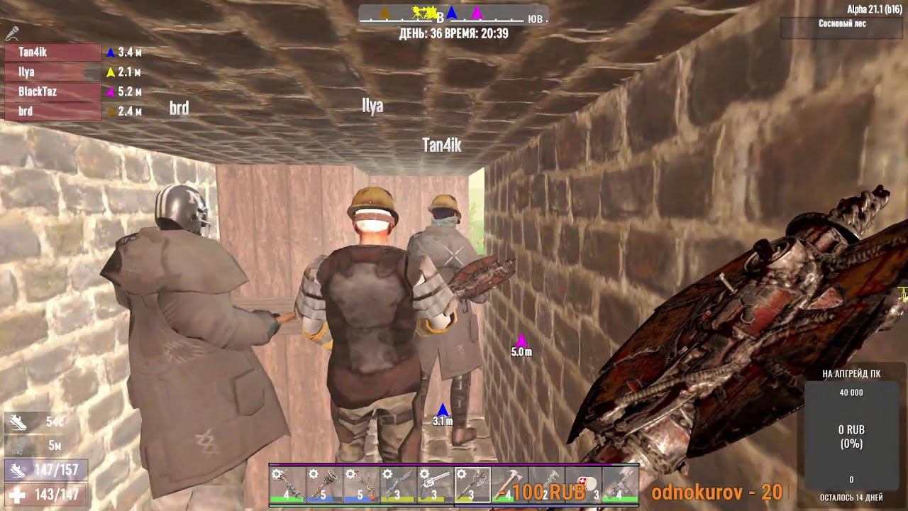 7 days to day#3 Волна 35 дня, и как же много зомби на 5 задании