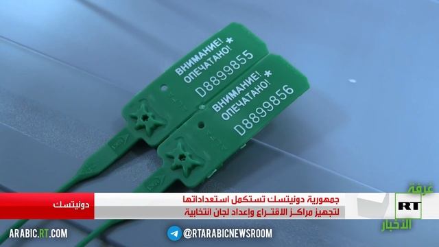 تحضيرات جمهورية دونيتسك للاستفتاء