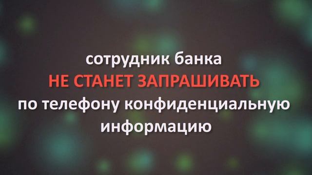Полиция Кузбасса предупреждает