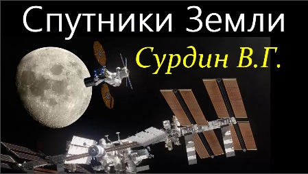 Луна
