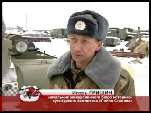 Рубеж обороны Линия Сталина