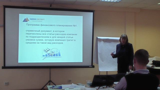 Продолжение семинара. Тема "Планирование".
