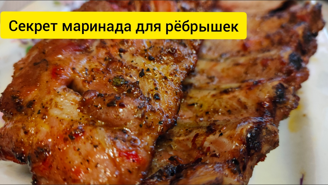 Рёбрышки в тандыре, а маринад от доставки суши и роллов!!!