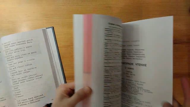 За что я ещё люблю советские учебники