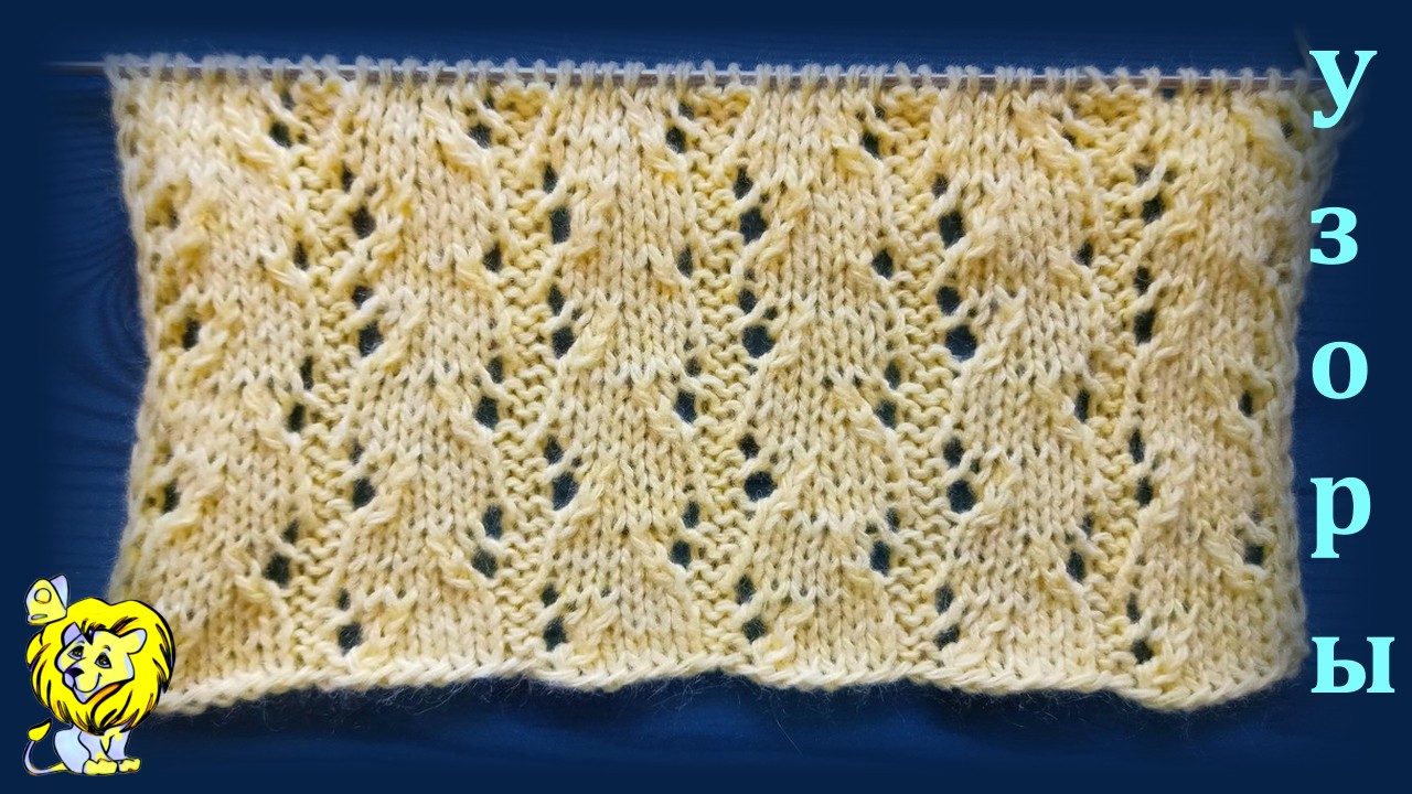 ВЕРТИКАЛЬНЫЕ АЖУРНЫЕ ДОРОЖКИ спицами