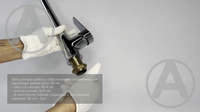 Смеситель для кухонной мойки RUSH Disco DI6935-22