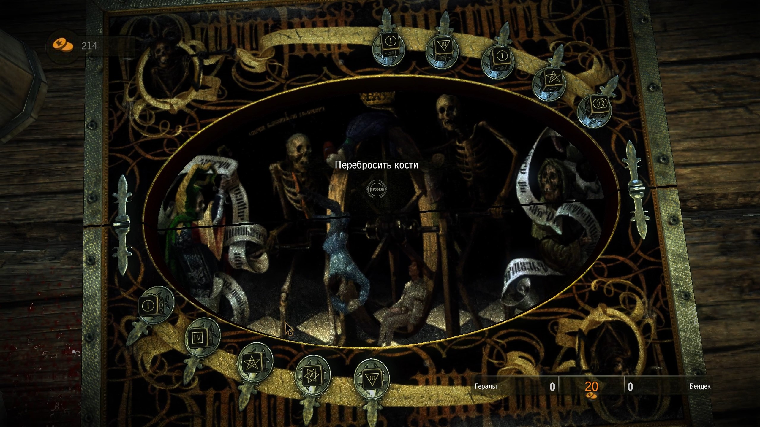 Ведьмак 2 (The Witcher 2) - Эпизод 5. Чемпионы гвинта))