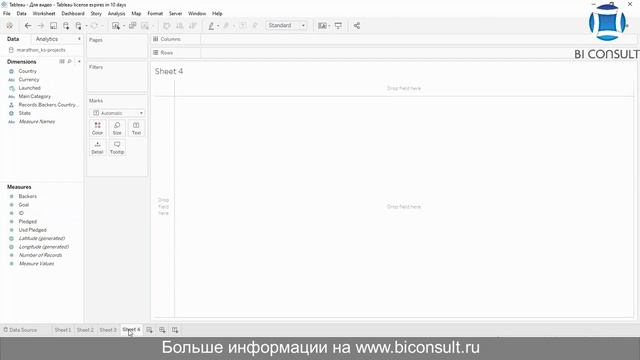 Решение задач Tableau марафона #4 задача "4 Kickstarter" обучение учебник курсы Tableau