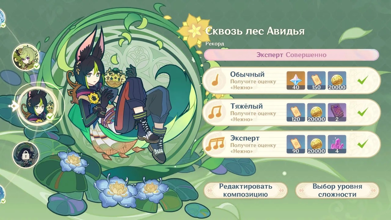 Genshin impact | Событие дыхание анемонии | Сквозь лес Авидья. 100% Эксперт