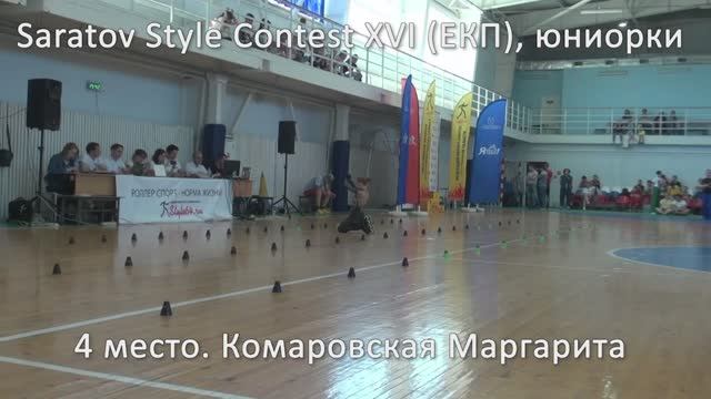 4 место. Комаровская Маргарита. 13.06.2022