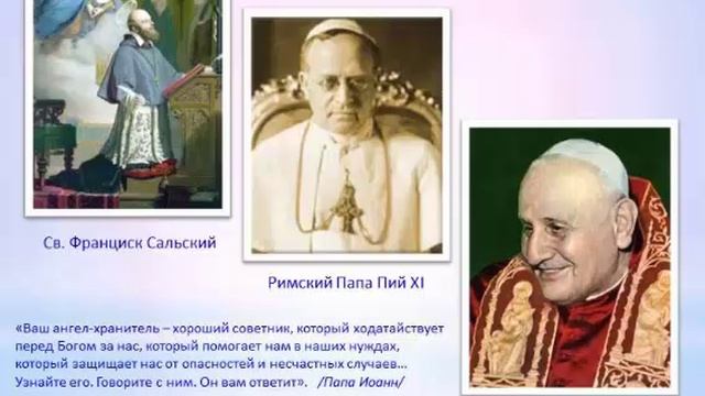 Ангелы Любви, ч. 26. Ваш ангел-хранитель