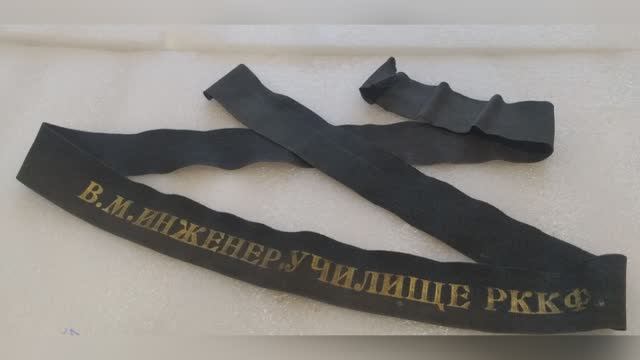 Сокровища в вашем доме. Часть 11. Лента на бескозырку была продана за 62 тысячи рублей.