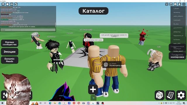 Троллю ребят в каталог аватара на аккаунте Кошки Вали!Roblox Catalog Avatar