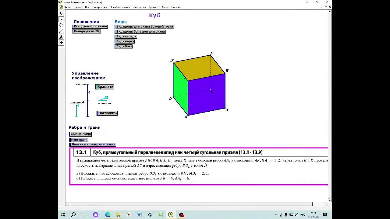 14 начало   ФП 24 1ч