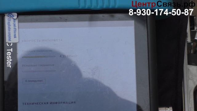 Интернет Связь Видеонаблюдение