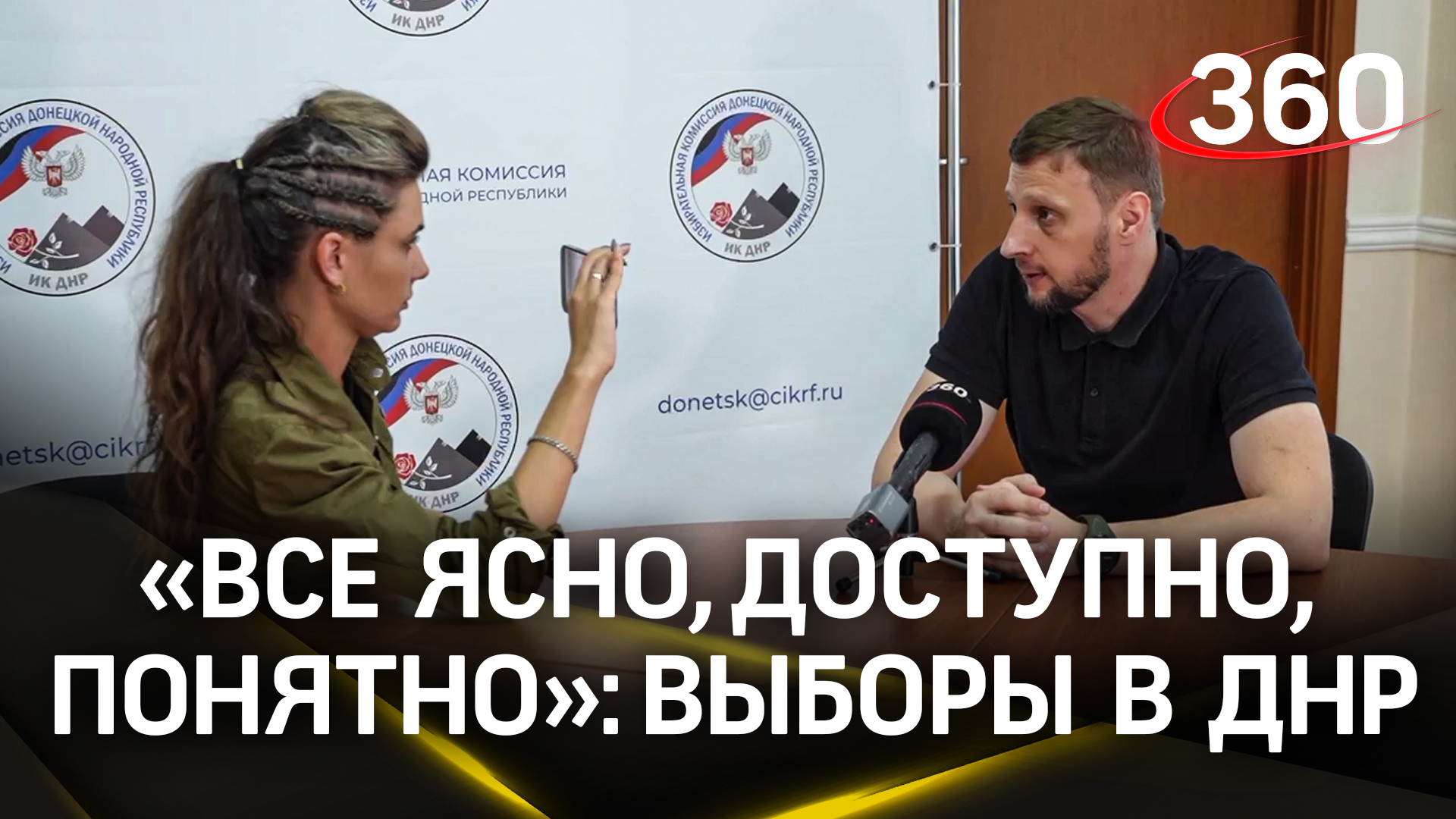 Глава избиркома ДНР Владимир Высоцкий рассказывает про выборы в республике | Елена Кононова