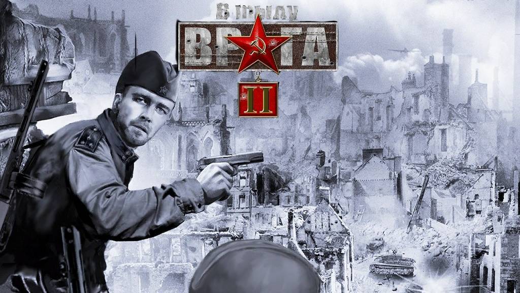 Прохождение: В тылу врага: 2 (2006) года #10 СССР Финал