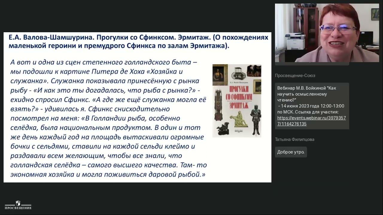 Что читать летом учащимся начальной школы?