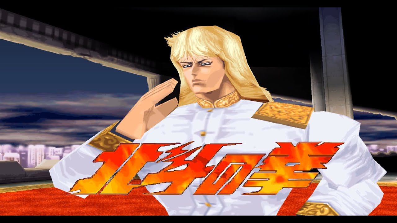 Hokuto no Ken: Seiki Matsukyu Seishi Densetsu (PS1) Versus: Shin