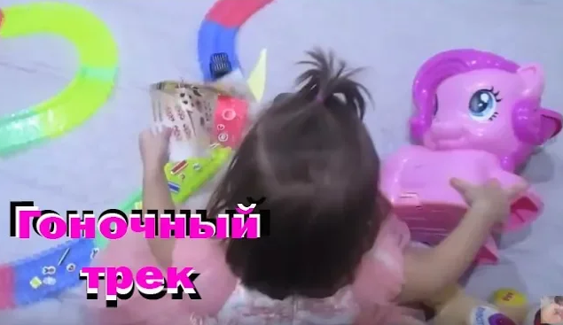 Что подарить ребенку на день рождения 2-7 лет. Гоночный трек.