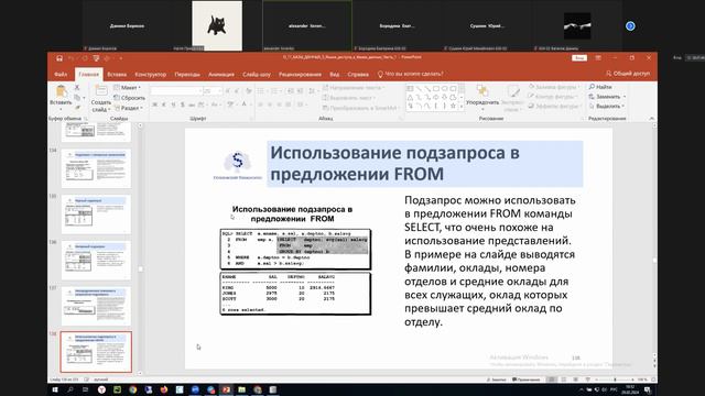 Программирование SQL 29.02.2024