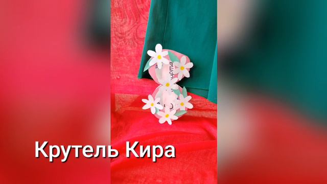 Поздравление учащихся ДОП "Основы декоративно-прикладного творчества" с Международным женским днём"
